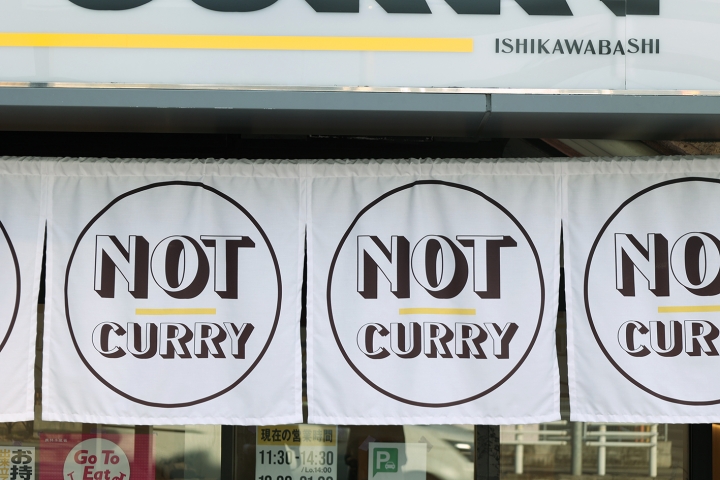 NOT CURRY | 株式会社FLAG
